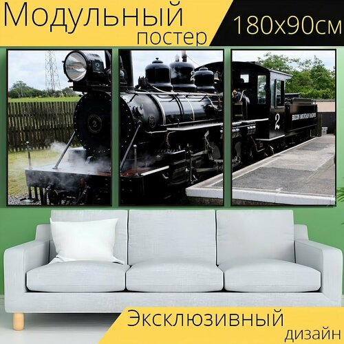 Модульный постер "Двигатель, тренироваться, железной дороги" 180 x 90 см. для интерьера