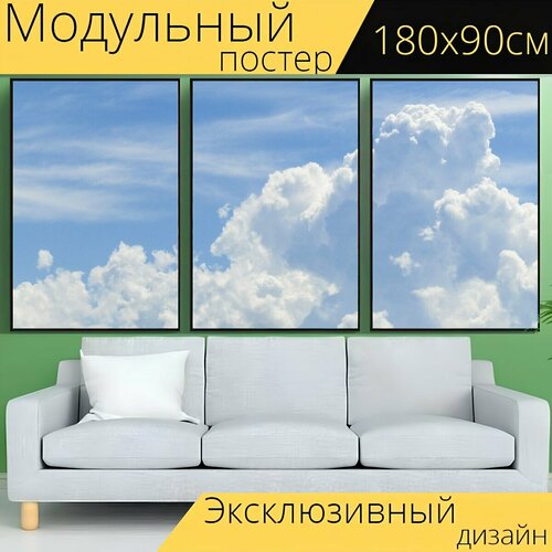 Модульный постер "Небо, синий, облака" 180 x 90 см. для интерьера