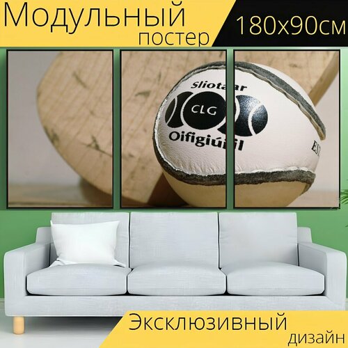 Модульный постер "Мяч, летучая мышь, спортивное снаряжение" 180 x 90 см. для интерьера