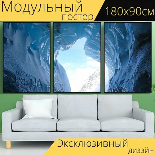 Модульный постер "Лед, пещера, природа" 180 x 90 см. для интерьера