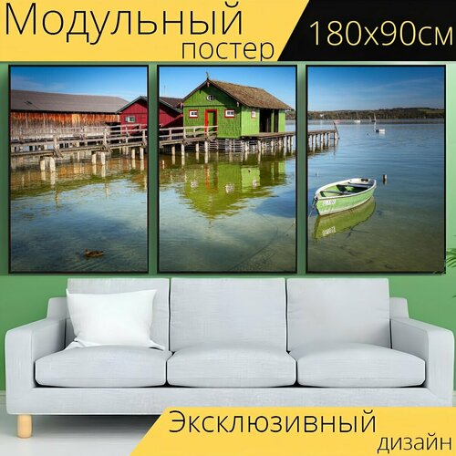 Модульный постер "Эллинг, лодка, озеро" 180 x 90 см. для интерьера