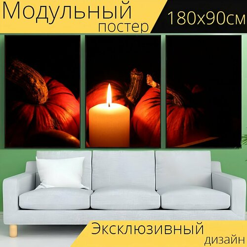 Модульный постер "Тыква, свеча, натюрморт" 180 x 90 см. для интерьера