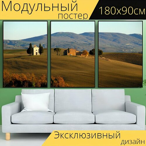 Модульный постер "Тоскана, природа, панорама" 180 x 90 см. для интерьера