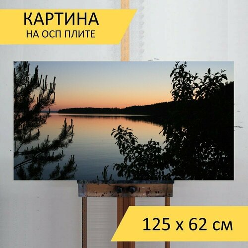 Картина на ОСП 125х62 см. "Тайга, солнце полуночи, озеро" горизонтальная, для интерьера, с креплениями