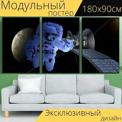 Модульный постер "Астрономия, спутниковое, луна" 180 x 90 см. для интерьера