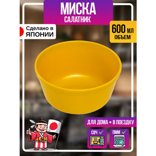 Миска 600 мл, Д13х6,6 см.