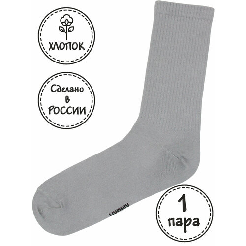 Носки Kingkit, размер 41-45, серый