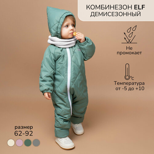 Комбинезон Amarobaby ELF, размер 74, зеленый