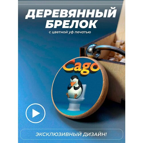 Брелок, глянцевая фактура, мультиколор