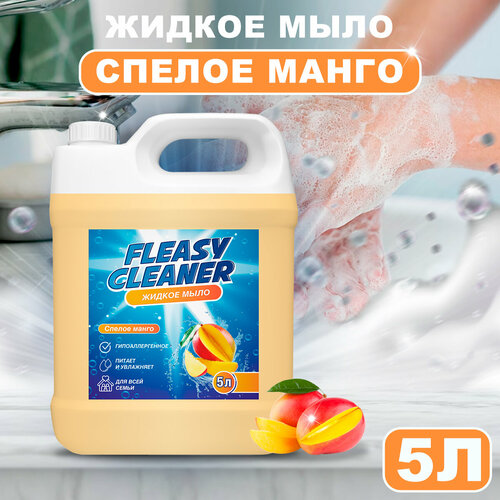 Fleasy Cleaner жидкое мыло "Манго" 5 л