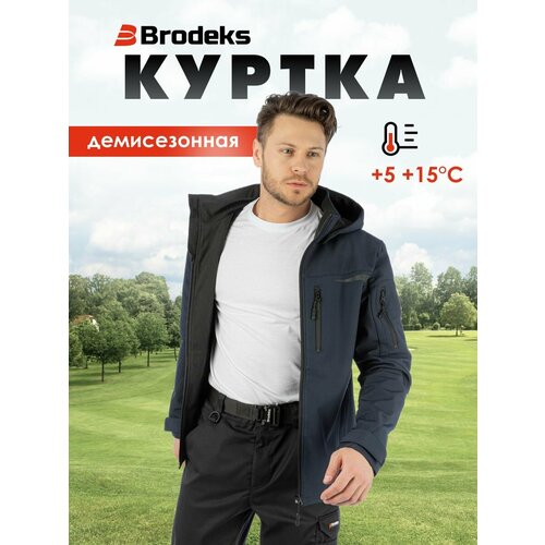 Куртка Brodeks, размер XL, синий