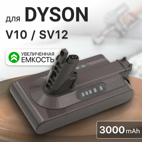 Аккумулятор для Dyson V10, SV12, Absolute, Cyclone, Animal (3000mAh)