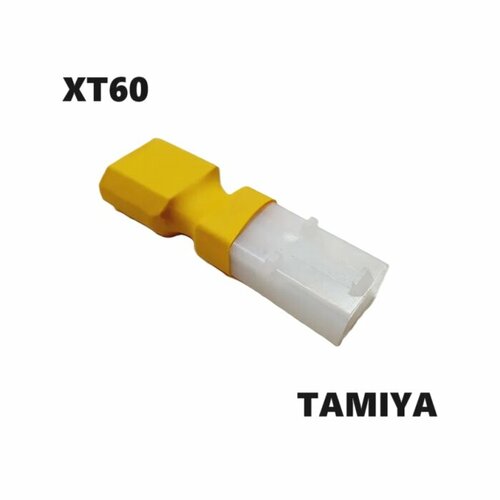 Переходник ХТ60 на Тамия плаг (мама / мама) 173 разъем питания T-plug TAMIYA KET-2P L6.2-2P на XT60 желтый XT-60 адаптер силовой коннектор