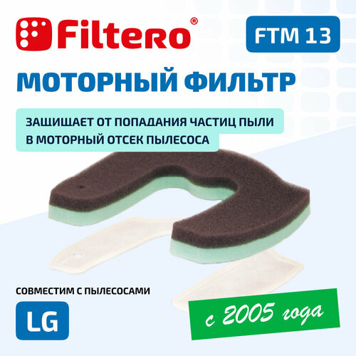 Моторный фильтр Filtero FTM 13 для пылесосов LG