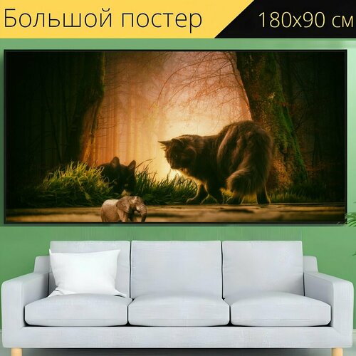 Большой постер "Лес, кошка, слон" 180 x 90 см. для интерьера