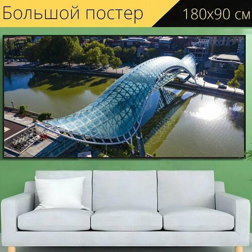 Большой постер "Мост, река, здания" 180 x 90 см. для интерьера