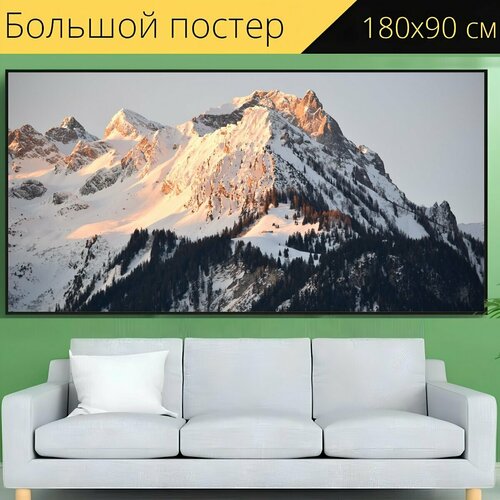 Большой постер "Гора, снег, зима" 180 x 90 см. для интерьера