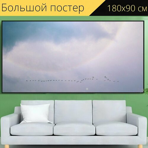 Большой постер "Облака, птицы, полет" 180 x 90 см. для интерьера
