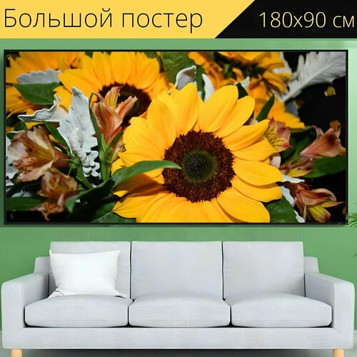 Большой постер "Подсолнечник, цветок солнца, подсолнуха" 180 x 90 см. для интерьера