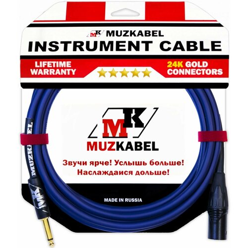 Инструментальный кабель MUZKABEL AXSMK5S - 2 метра, JACK (моно) - XLR (папа)
