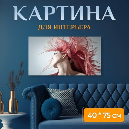 Картина на холсте "Розовые волосы, прическа, женщина" на подрамнике 75х40 см. для интерьера