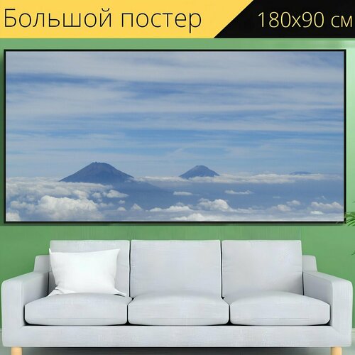 Большой постер "Небо, гора, вершина" 180 x 90 см. для интерьера