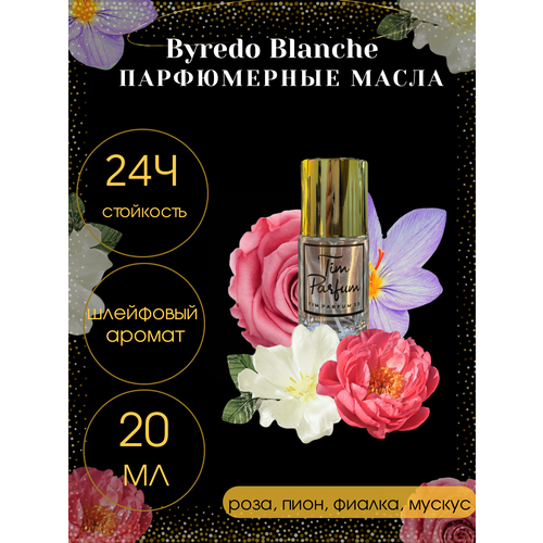 Масленые духи Tim Parfum Blanche, женский аромат, 20мл