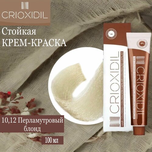 Краска для волос профессиональная Silk Color 10.12 Extreme Pearl перламутровый блонд - Пигмент прямого действия с пониженным аммиаком CRIOXIDIL by Salerm, 100 мл