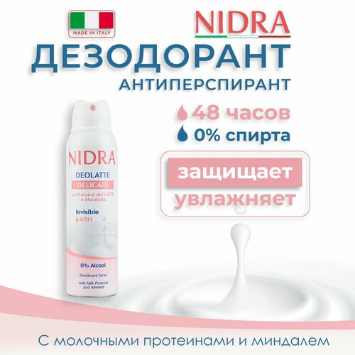 Nidra Женский дезодорант аэрозоль деликатный с молочными протеинами и миндалем 150 мл