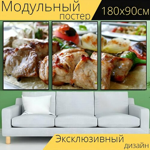 Модульный постер "Шашлыки, еда, турецкая кухня" 180 x 90 см. для интерьера