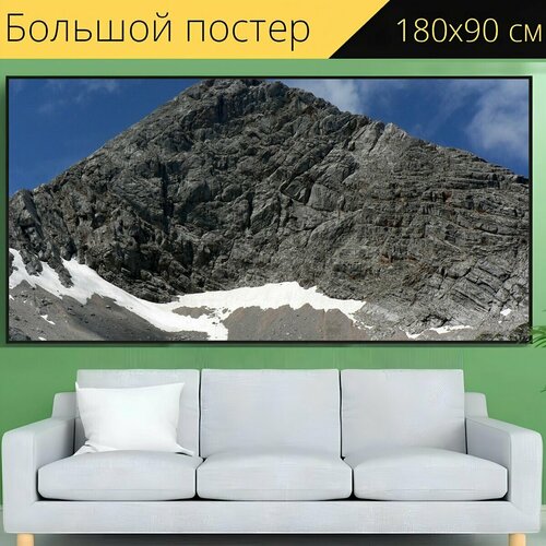 Большой постер "Каменное море, пирамида, гора" 180 x 90 см. для интерьера