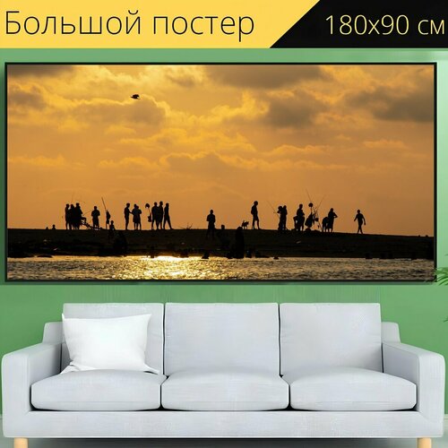 Большой постер "Заход солнца, силуэт, пляж" 180 x 90 см. для интерьера