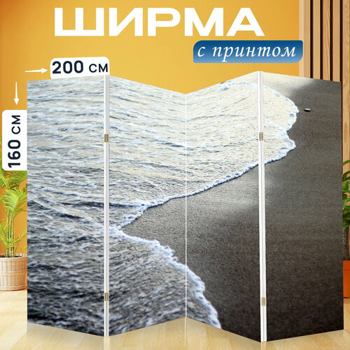 Ширма перегородка с принтом "Пляж, песок, романтика" на холсте - 200x160 см. для зонирования, раскладная