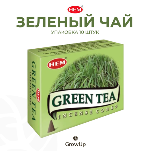 HEM Зеленый чай - 10 шт, ароматические благовония, конусовидные, конусы с подставкой, Green tea - ХЕМ