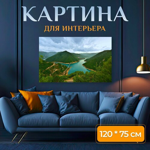 Картина на холсте "Природа, пейзаж, гора" на подрамнике 120х75 см. для интерьера