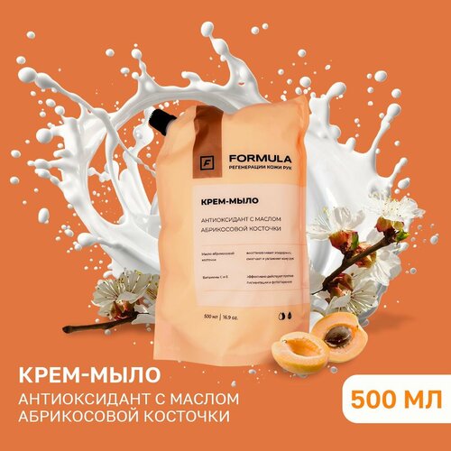 Крем-мыло с маслом абрикосовой косточки FORMULA Дой-Пак 500 мл