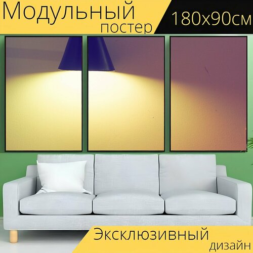 Модульный постер "Напольная лампа, свет, яркость" 180 x 90 см. для интерьера