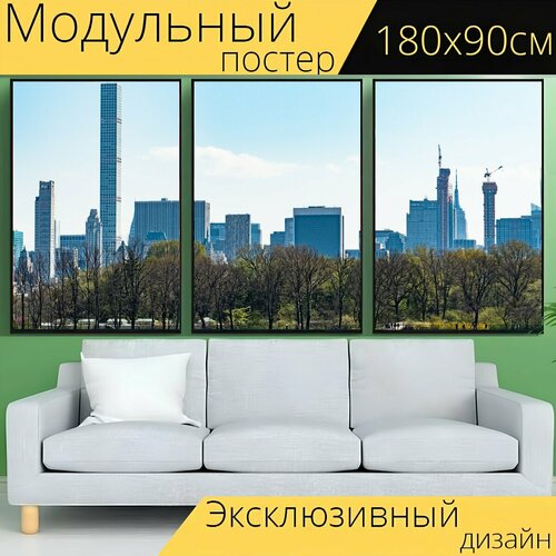 Модульный постер "Нью йорк, центральный парк, весна" 180 x 90 см. для интерьера