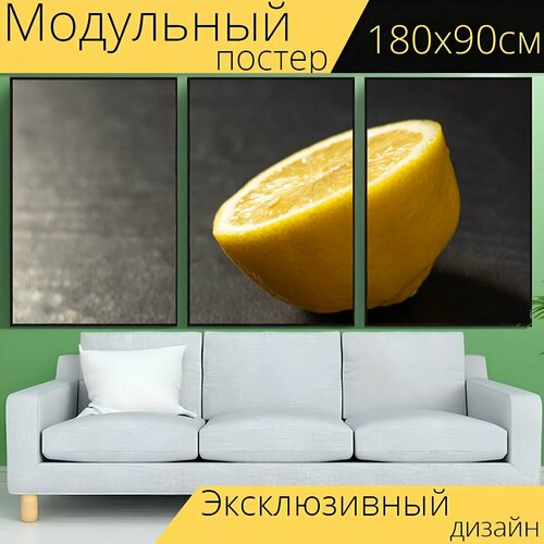 Модульный постер "Лимон, свежий лимон, цитрусовые" 180 x 90 см. для интерьера