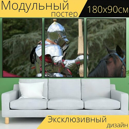 Модульный постер "Рыцарь, средний возраст, лошадь" 180 x 90 см. для интерьера