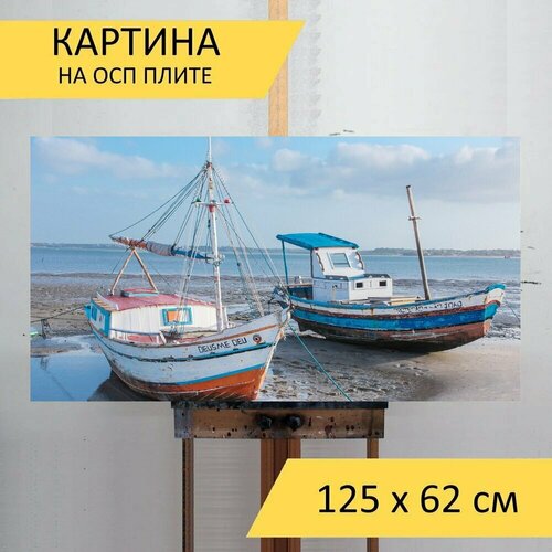 Картина на ОСП 125х62 см. "Лодки, море, пляж" горизонтальная, для интерьера, с креплениями