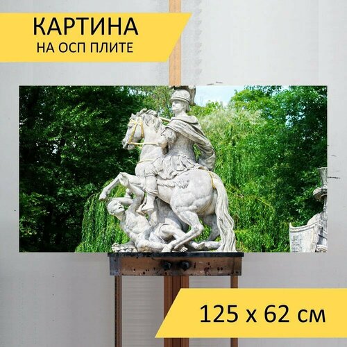 Картина на ОСП 125х62 см. "Резьба, камень, статуя" горизонтальная, для интерьера, с креплениями