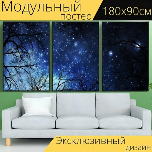 Модульный постер "Звезды, звезда, вселенная" 180 x 90 см. для интерьера