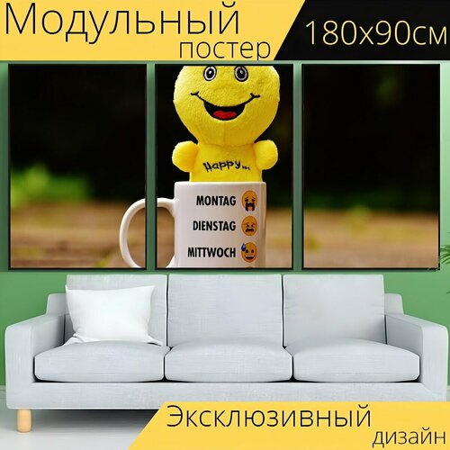 Модульный постер "Все равно смейтесь, смайлики, чашка" 180 x 90 см. для интерьера