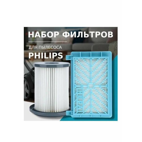 Набор фильтров для пылесоса Philips FC8614/02
