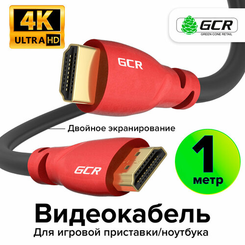 Кабель HDMI 2.0 4K UltraHD HDR 3D 18 Гбит/с для PS4 PS5 Smart TV двойное экранирование (GCR-HM301) черный; красный 1.0м