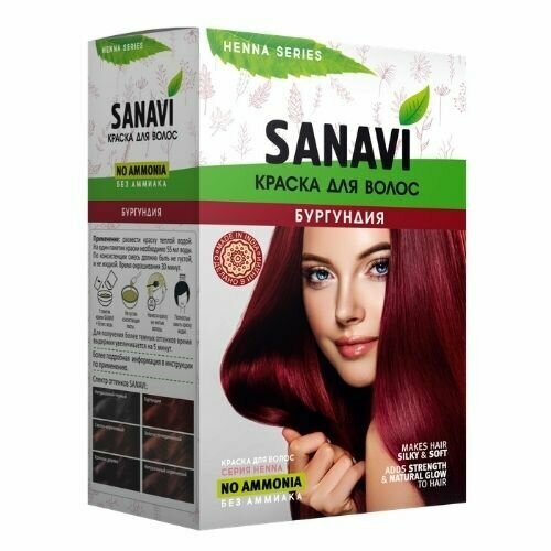Sanavi Ayurveda Краска для волос на основе хны бургунди