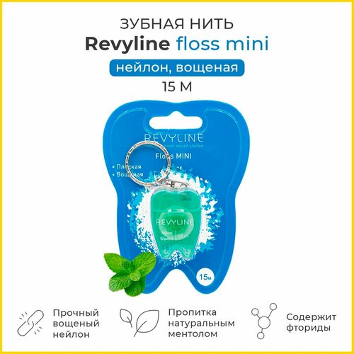 Revyline floss mini вощеная 15 м, дорожный брелок зеленый