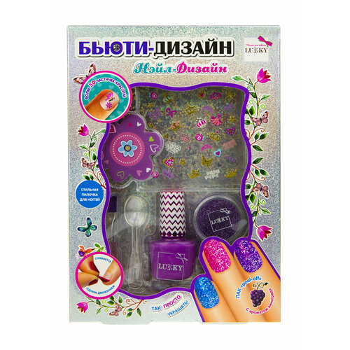 LUKKY Детский набор для маникюра Бьюти-Дизайн (Лак + Блестки + Наклейки для ногтей + Пилочка + Кисточка)