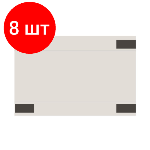 Комплект 8 штук, Карман настенный Attache Economy/Attache А4 на магните горизонтальный